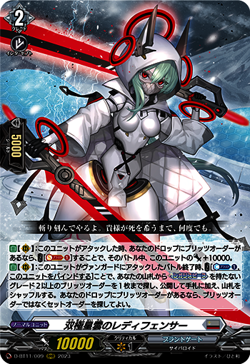 【崇文社】 VG 先導者 D-BT11/009 RRR | 露天市集 | 全台最大的網路購物市集