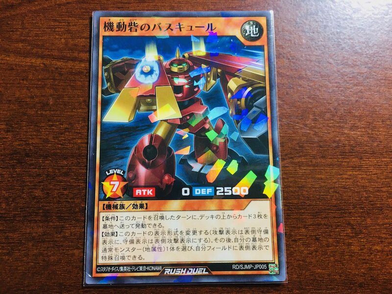 【遊星卡店】遊戲王 RD/SJMP-JP005 機動砦豎旋臂 碎鑽 97分 | 露天市集 | 全台最大的網路購物市集