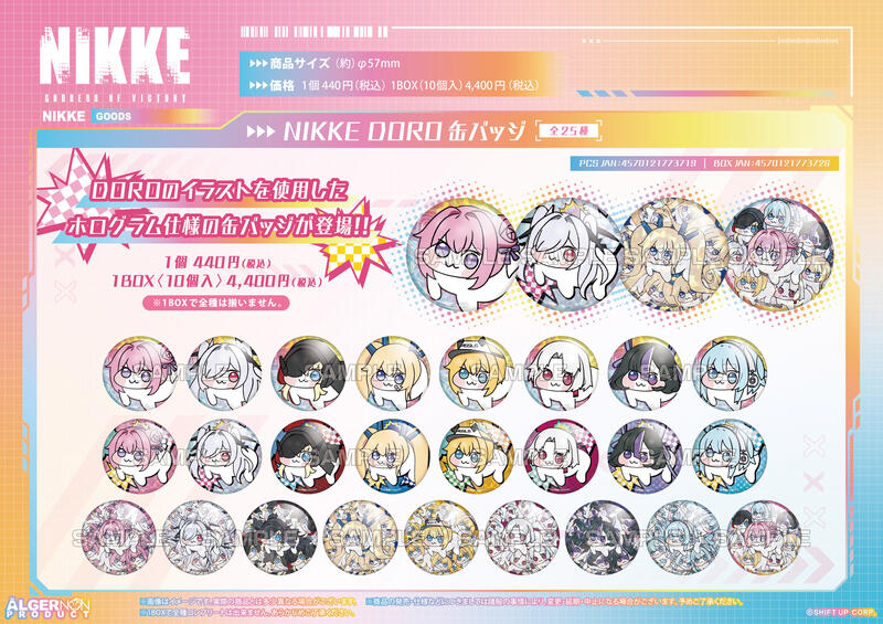 【怨念事務所】預購商品 6月(免訂金) AP 勝利女神 妮姬 NIKKE DORO 閃亮胸章集 徽章 中盒10入 | 露天市集 | 全台最大的 ...