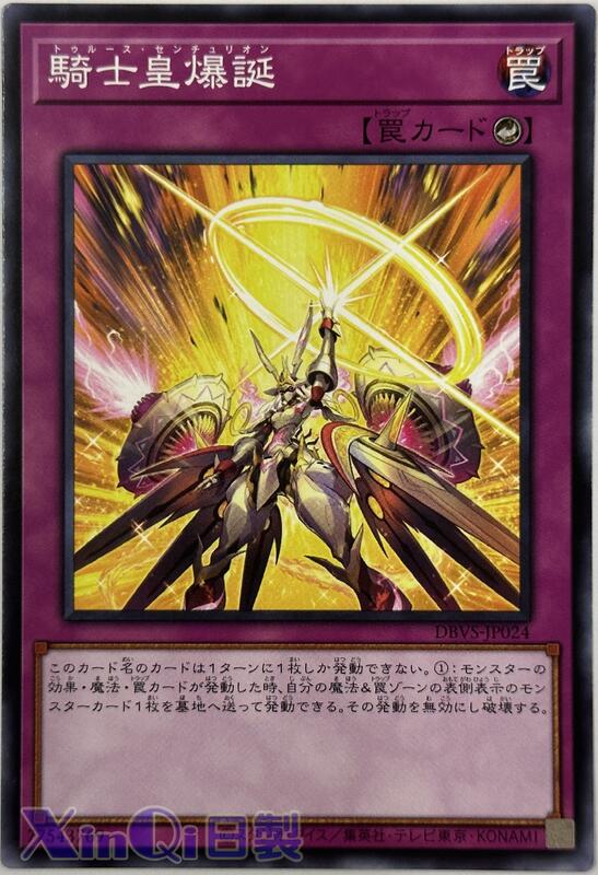 【Xin Qi】遊戲王 日製 DBVS-JP024 百夫騎士團 騎士皇爆誕 (普卡) 日紙 | 露天市集 | 全台最大的網路購物市集