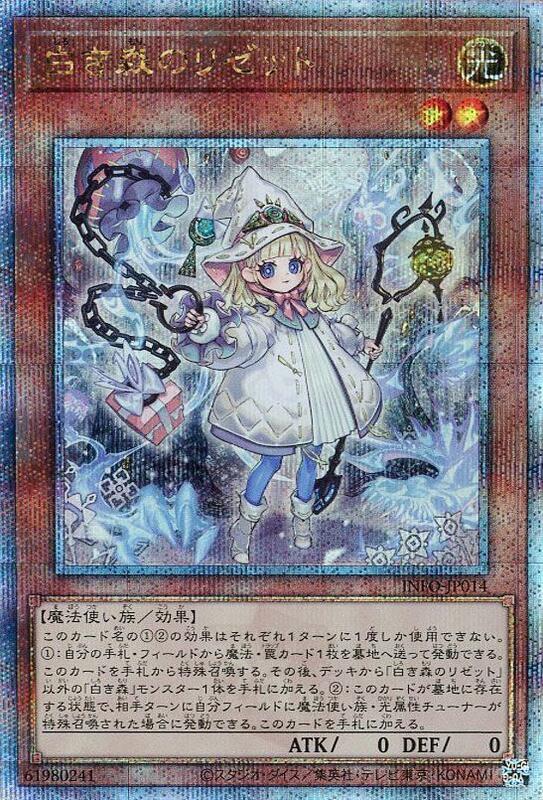 【樂遊wow】韓紙 INFO-JP014 白之森 莉賽特 (25th金鑽) | 露天市集 | 全台最大的網路購物市集