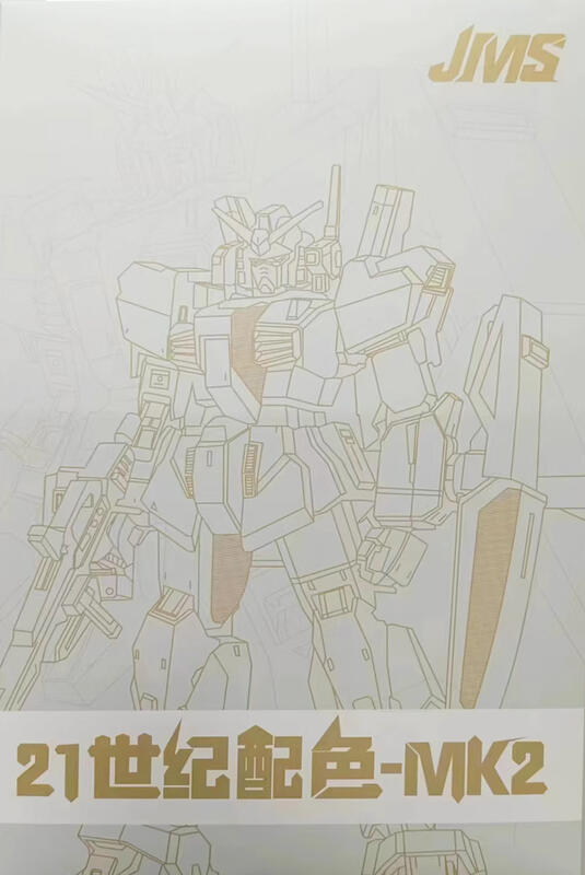 大陸 集模社 JMS MK-2 MK II 幽谷 限定 21世紀基地配色 白兔 附支架+水貼#JMS-MKII21 | 露天市集 | 全台最大的網路購物市集