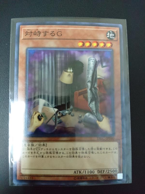 《J.S.卡鋪》DBIC-JP040 對峙的G (普卡) | 露天市集 | 全台最大的網路購物市集