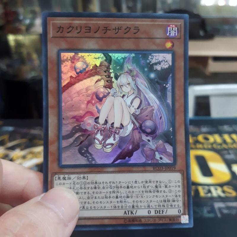 @雄的卡店@RC03-JP019 幽世之血櫻(SR) | 露天市集 | 全台最大的網路購物市集