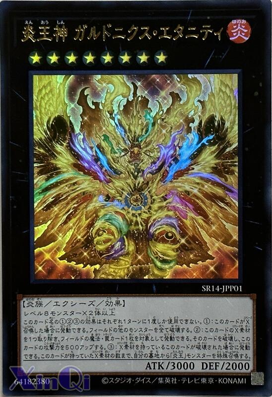 【Xin Qi】遊戲王 SR14-JPP01 炎王神 大鵬不死鳥 永炎 (金亮) 韓質初期白邊 | 露天市集 | 全台最大的網路購物市集