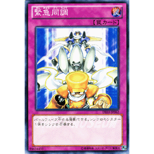 遊戲王 單卡 DE03-JP062 緊急同調 (全新未使用) | 露天市集 | 全台最大的網路購物市集