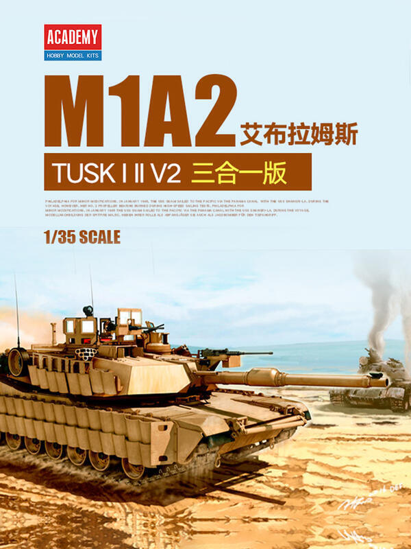 1/35 4種車型-台灣 M1A2T ，TUSK ，SEP V2 V3 、XM153 LP - ACADEMY 3298 | 露天市集 | 全 ...