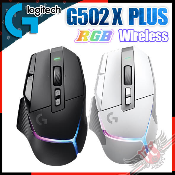 [PC PARTY] Logitech 羅技 G502 X PLUS 炫光高效能無線電競滑鼠 白/黑 | 露天市集 | 全台最大的網路購物市集