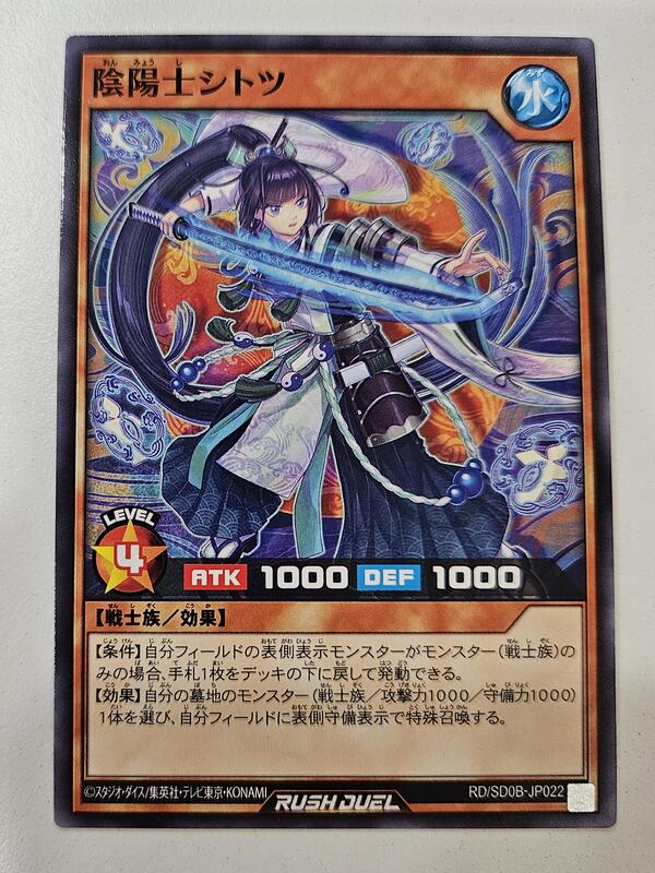 【情侶卡舖】遊戲王 RUSH DUEL RD/SD0B-JP022 普卡 陰陽士 緇衲 | 露天市集 | 全台最大的網路購物市集