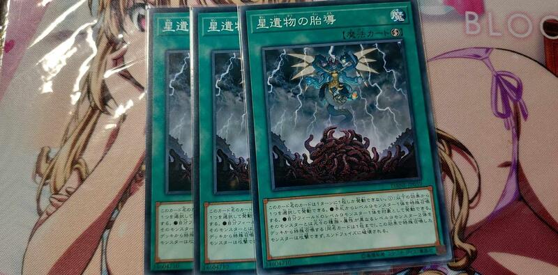 [九四賣客] DANE-JP059 星遺物的胎導 日紙 三張一組 | 露天市集 | 全台最大的網路購物市集