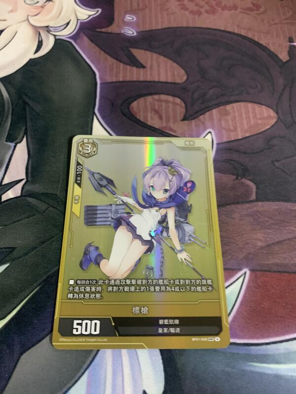 [大菌拍賣]碧藍戰卡 BP01-032 SSR 標槍 | 露天市集 | 全台最大的網路購物市集