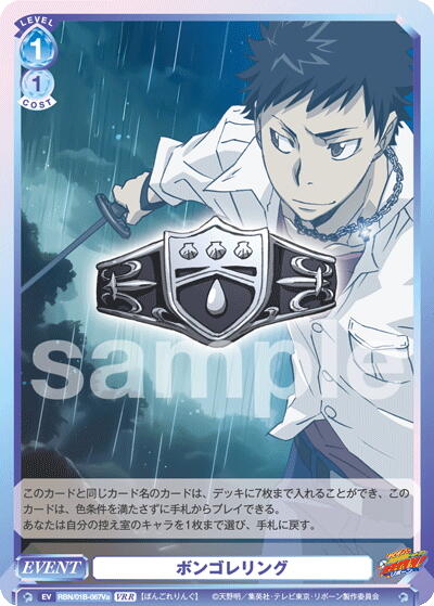 『牌塔』WSB Blau RBN/01B-067a VRR 閃卡 山本武 家庭教師HITMAN REBORN! | 露天市集 | 全台最大的網路購物市集