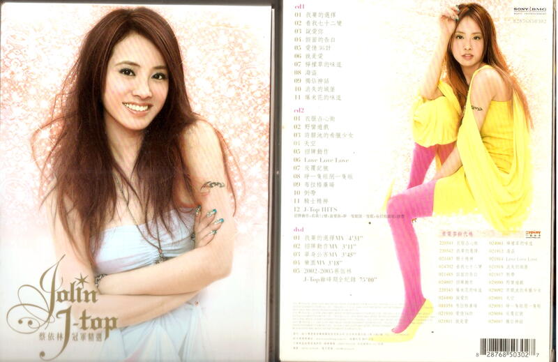 【華語專輯】蔡依林 Jolin J-top 冠軍精選 雙CD+DVD、 城堡 CD+VCD、看我72變 CD | 露天市集 | 全台最大的網路購物市集