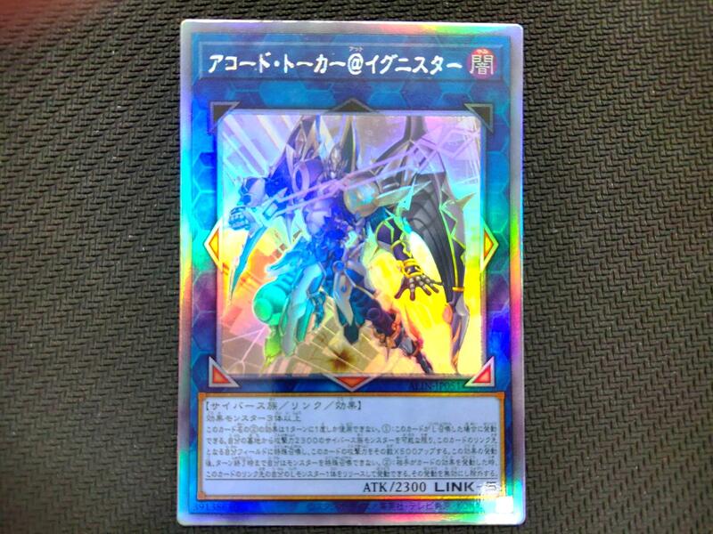 (新世界) ALIN-JP051 調碼語者@伊格尼斯者 雷射 99-97分 | 露天市集 | 全台最大的網路購物市集