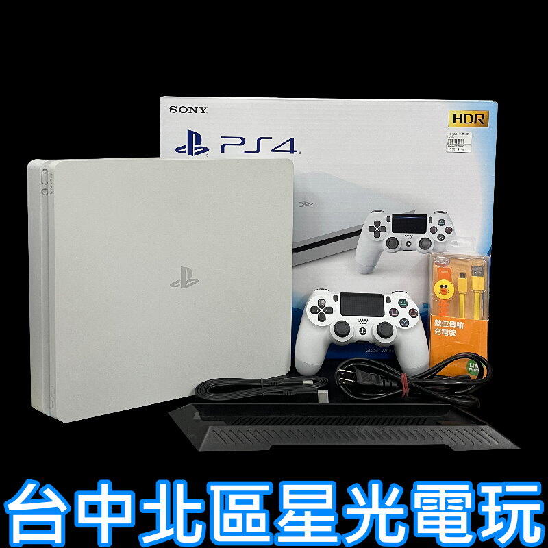缺貨【PS4主機】 9成新 薄型2218A 500G 白色 Slim薄機 【中古二手】台中星光電玩 | 露天市集 | 全台最大的網路購物市集