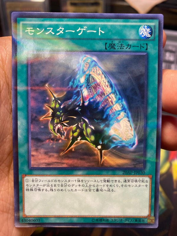 遊戲王 20AP-JP030 怪獸門 彩鑽搜SR07-JP030EE2-JP151 SD22-JP031 308-039 | 露天市集 | 全台最大的網路購物市集