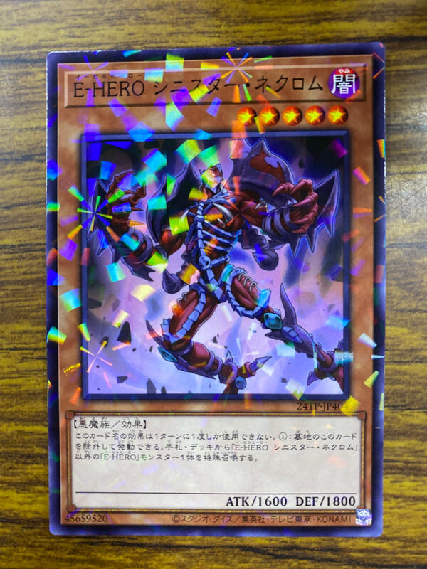 ~SD好卡拍賣網 ~遊戲王-普鑽-24TP-JP404 E-HERO 惡兆死靈人 | 露天市集 | 全台最大的網路購物市集