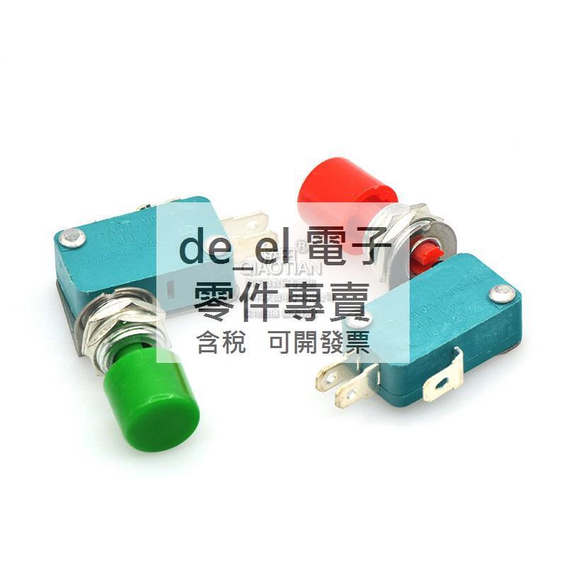 DS438-448 自復位小型點動按鈕微動開關 開孔12mm 銅觸點綠紅帽 | 露天市集 | 全台最大的網路購物市集