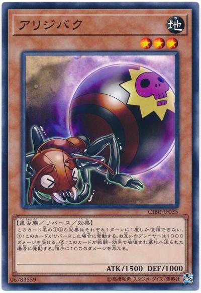 【樂遊wow】CIBR-JP035 自爆蟻 (普卡) | 露天市集 | 全台最大的網路購物市集