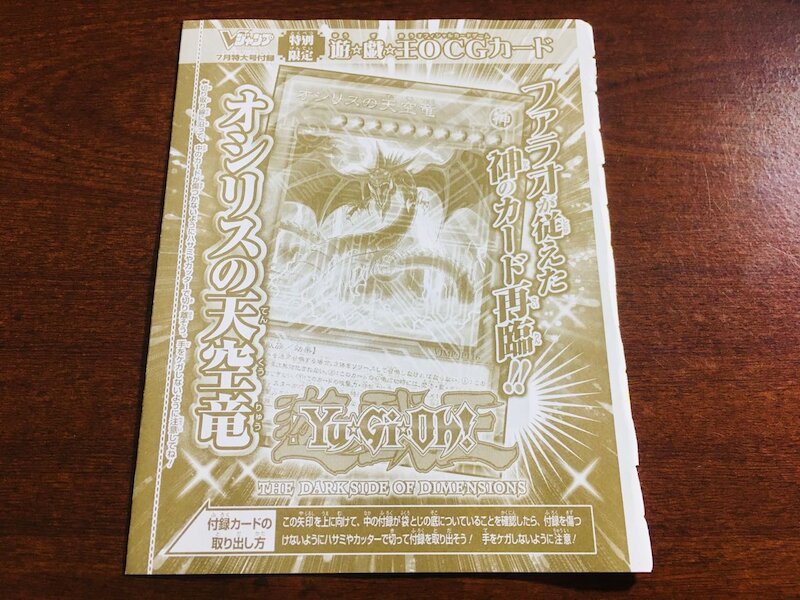 【遊星卡店】遊戲王 VJMP-JP116 歐西里斯的天空龍 神之卡 (KC紋鑽) 未拆封 | 露天市集 | 全台最大的網路購物市集