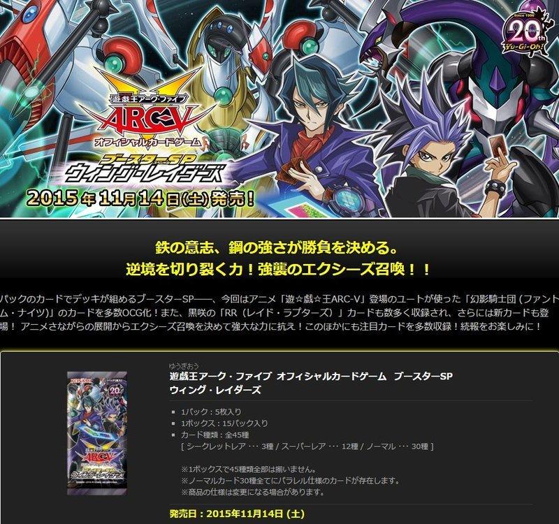 萬隆達* 遊戲王 SPWR-JP026 RR 鳥巢 (普卡) | 露天市集 | 全台最大的網路購物市集