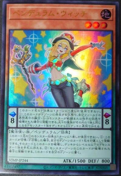 【91特賣場】遊戲王 日11 日紙 VJMP-JP244 擺盪女巫 (金亮) | 露天市集 | 全台最大的網路購物市集