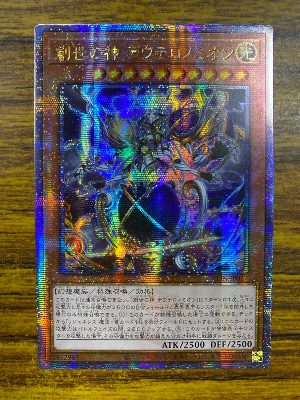 ~~SD好卡拍賣網~~遊戲王 -金鑽-ALIN-JP017 創世之神 申命記 | 露天市集 | 全台最大的網路購物市集