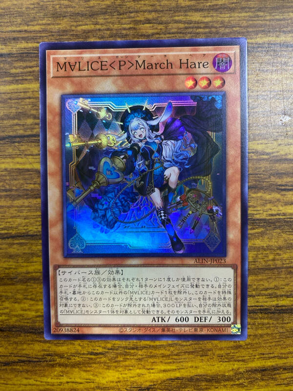 ~~SD好卡拍賣網~~遊戲王 -亮面-ALIN-JP023 碼麗絲士兵 三月兔 | 露天市集 | 全台最大的網路購物市集