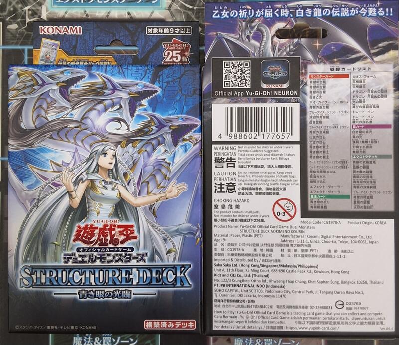 遊戲王 SD47 青之眼的光臨 套牌 SD47-JP032.JP002 | 露天市集 | 全台最大的網路購物市集