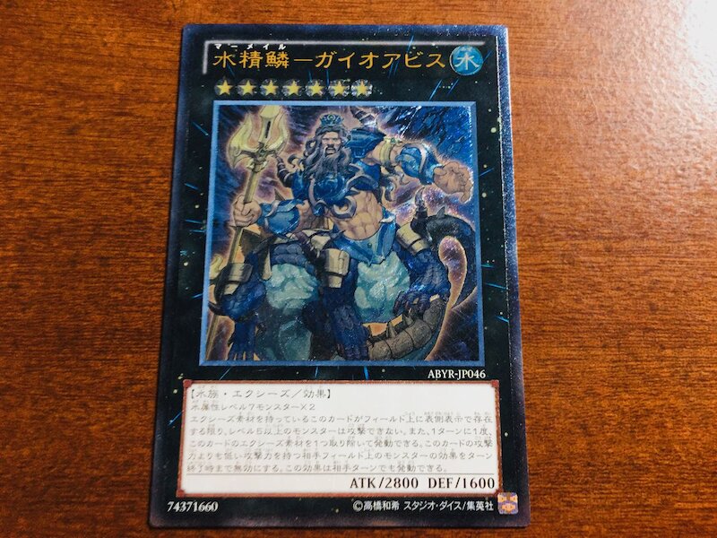 【遊星卡店】遊戲王 ABYR-JP046 水精鱗-深淵地神 浮雕 97分 | 露天市集 | 全台最大的網路購物市集