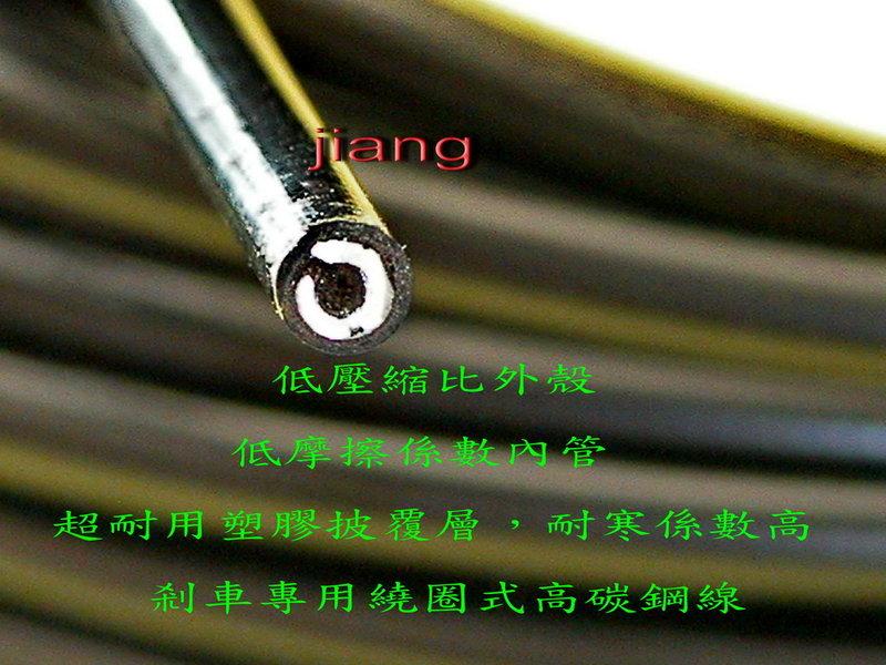 JAGWIRE L3 克維拉 5mm 煞車外管 全注油內管設計--黑色,1米=100元(加贈護管套) | 露天市集 | 全台最大的網路購物市集