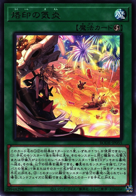 鳳梨狐ღ BODE-JP055 烙印的氣焰【銀字】 | 露天市集 | 全台最大的網路購物市集