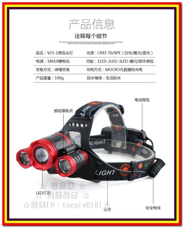 【尋寶購】(台灣現貨新型感應式)(3T6)LED伸縮變焦強光三頭燈/手電筒萬能套筒扳手/電動磨腳磨甲按摩機/太陽能露營燈 | 露天市集 | 全 ...