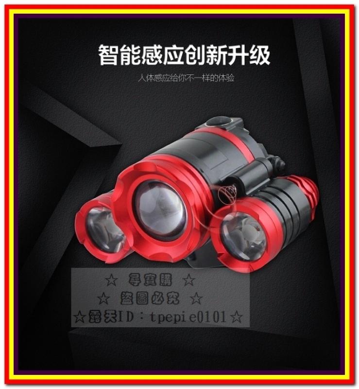 【尋寶購】(台灣現貨新型感應式)(3T6)LED伸縮變焦強光三頭燈/手電筒萬能套筒扳手/電動磨腳磨甲按摩機/太陽能露營燈 | 露天市集 | 全 ...