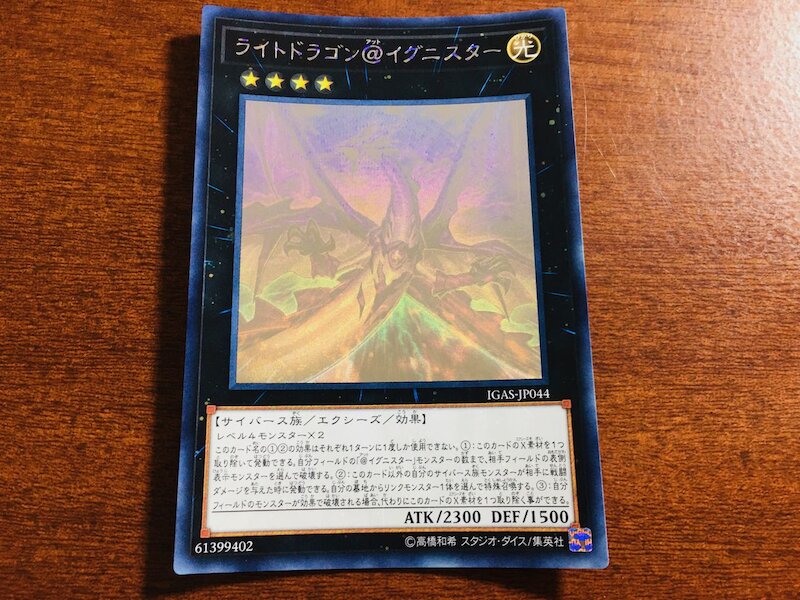 【遊星卡店】遊戲王 IGAS-JP044 光之巨龍@伊格尼斯者 (雷射) 96分以上 | 露天市集 | 全台最大的網路購物市集