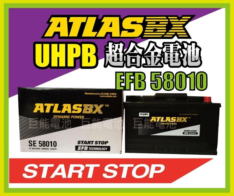 台中-電力屋 AUDI A5 A6 A7 啟停專用電池 黑霸 ATLAS EFB 58010 START STOP | 露天市集 | 全台最大的網路購物市集