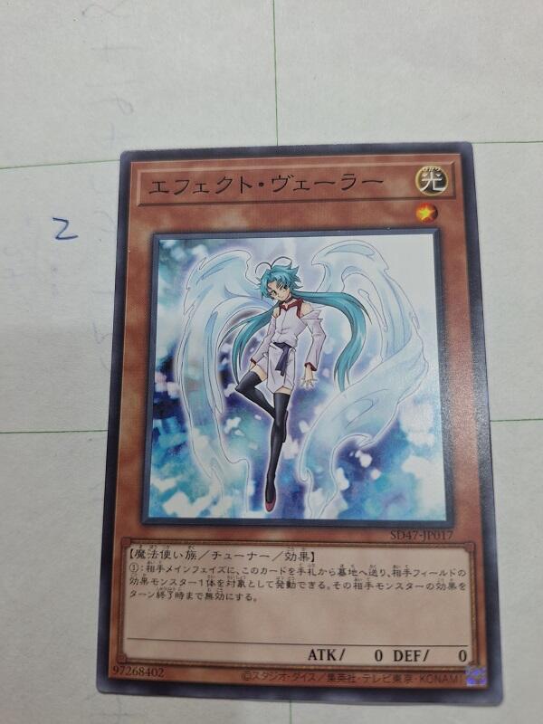 DC 遊戲王 SD47-JP017 效果分隔士 普卡 | 露天市集 | 全台最大的網路購物市集