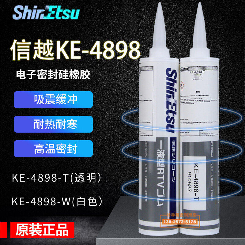 日本信越KE-4898-TW電子密封膠矽橡膠耐高溫密封膠披覆膠水330ML 露天市集 全臺最大的網路購物市 | 露天市集 | 全台最大的網路購物市集