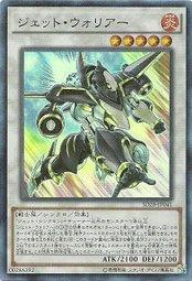 萬隆達* 遊戲王 SD28-JP041 噴射戰士 (粉鑽亮面) | 露天市集 | 全台最大的網路購物市集