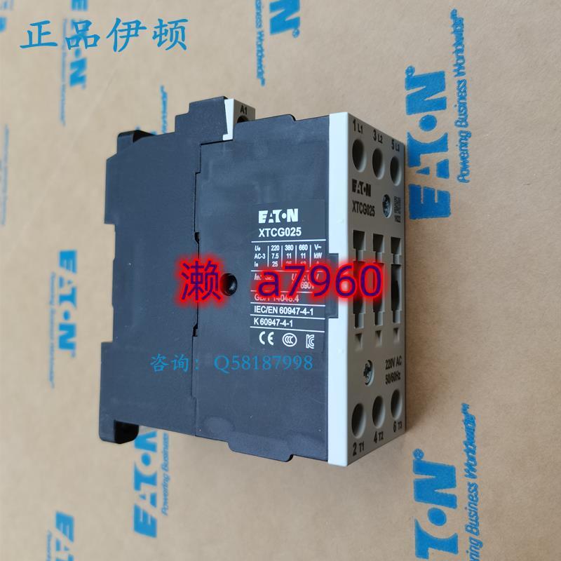 【可開統編】XTCG025 AC220V AC110V AC24V DC24V交流接觸器正品伊頓穆勒 | 露天市集 | 全台最大的網路購物市集