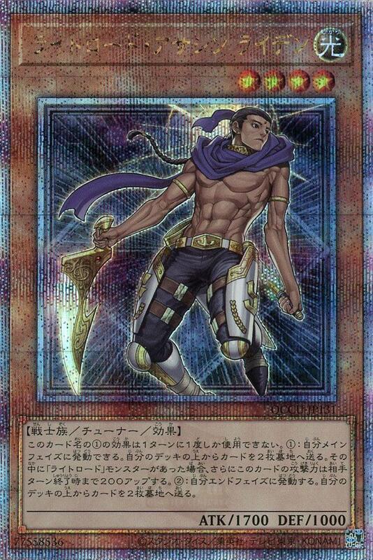 【高版本小舖】遊戲王 日紙 卡盒28 QCCU-JP131 光道刺客 萊登 (25th金鑽) | 露天市集 | 全台最大的網路購物市集