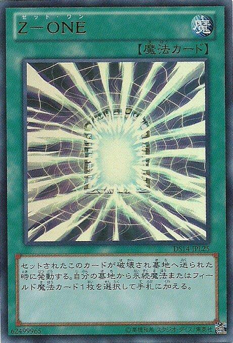 萬隆達* 遊戲王 DS14-JPL25 Z-ONE (金亮)/損/邊角損/刮.污損/白邊 | 露天市集 | 全台最大的網路購物市集