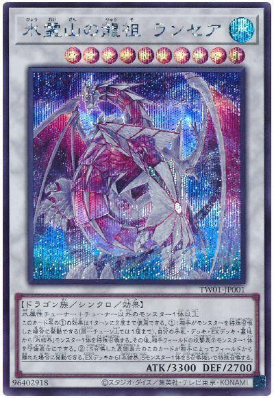 【樂遊wow】韓紙 TW01-JP001 冰靈山的龍祖 聖槍龍 (半鑽) | 露天市集 | 全台最大的網路購物市集