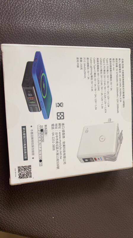 現貨MyStyle WPB01 2.0版 第二代MagSafe最強磁吸行動電源(五合一萬能充Pro)白 | 露天市集 | 全台最大的網路購物市集