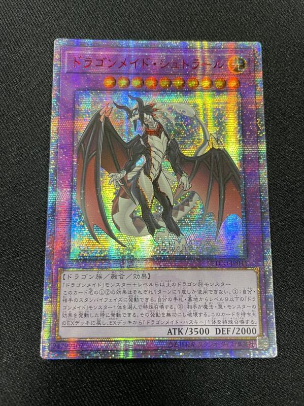 〔GR拍賣〕1012 ETCO-JP041 龍女僕 光龍 20th紅纘 98分 (雷 | 露天市集 | 全台最大的網路購物市集