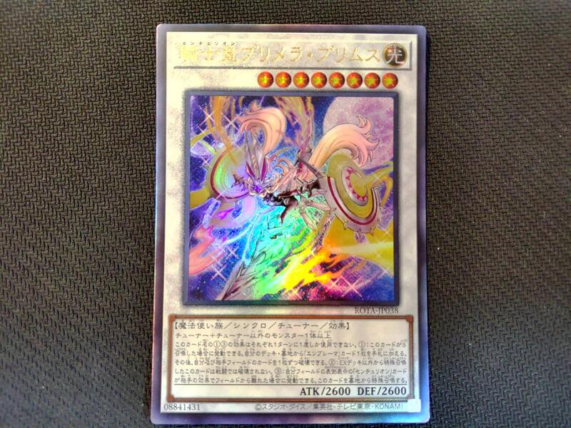 (新世界) ROTA-JP038 百夫騎士團 騎士皇普莉美拉 凸版 浮雕 99-97分(宇 寄 | 露天市集 | 全台最大的網路購物市集