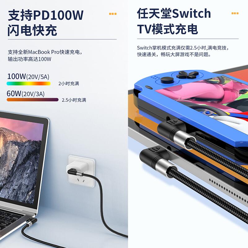 YMHW 火星🌡 雙彎頭快充線 Type C & iPhone PD30W/100W 充電線 傳輸線 | 露天市集 | 全台最大的網路購物市集