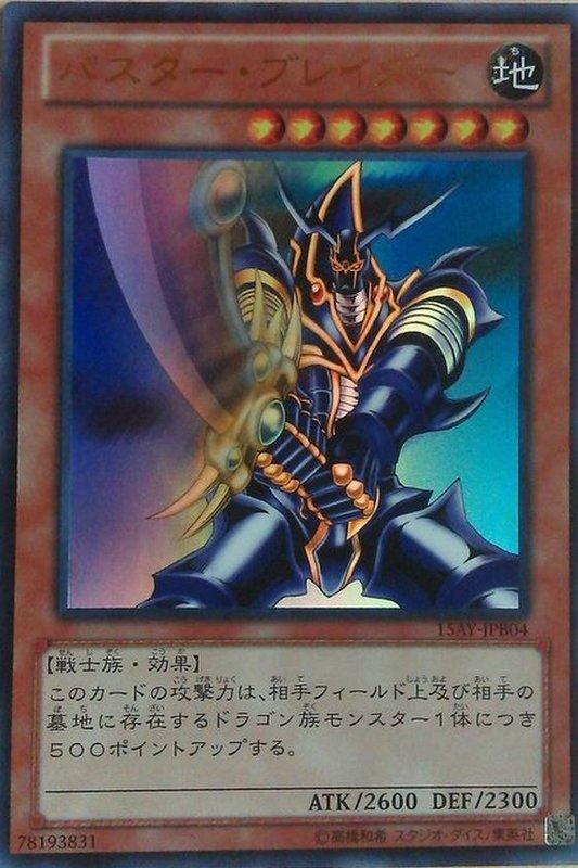 萬隆達* 15AY-JPB04 BE1-JP095 BE01-JP086 DL1-135龍破壞劍士(亮面/金亮)不限版本 | 露天市集 | 全台最大的網路購物市集