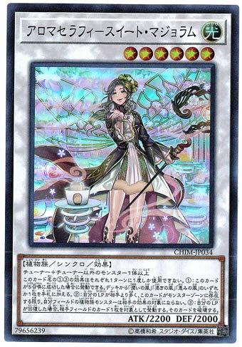 萬隆達*遊戲王 1010 CHIM-JP034 芳香熾天使-甜墨角蘭 (亮面) 初期傷*微白邊 | 露天市集 | 全台最大的網路購物市集