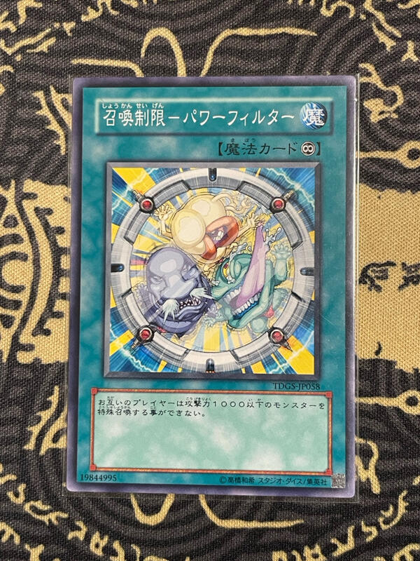 ~遊戲王子麵~ TDGS-JP058 召喚限制強力濾孔 隱普 | 露天市集 | 全台最大的網路購物市集